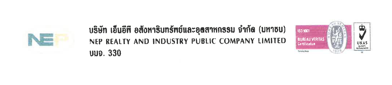 Invitation to Bid for B Sacks – November 2021 - NEP