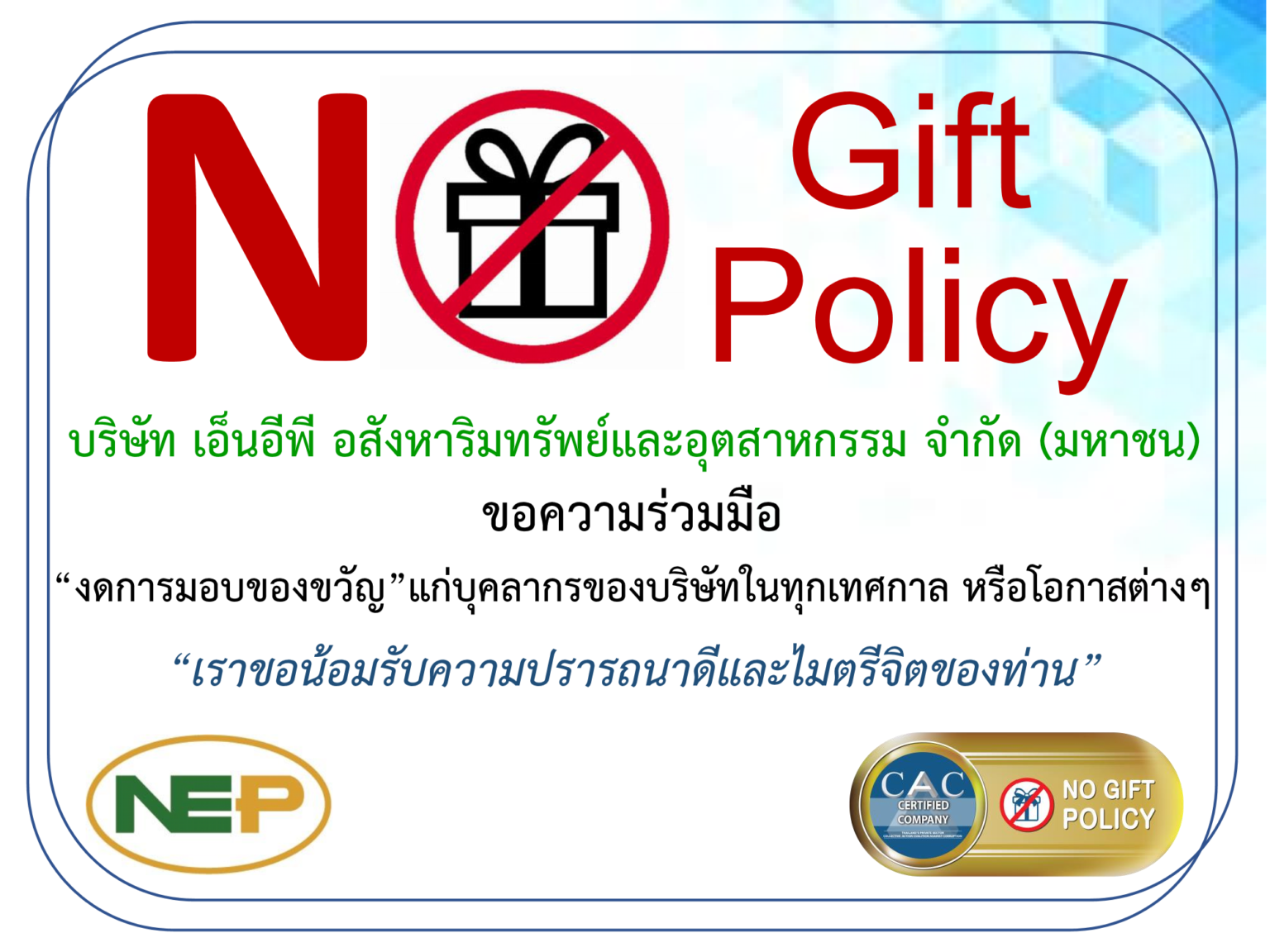 Ms.CHORTHIP RUANGWETDEE nomination - NEP